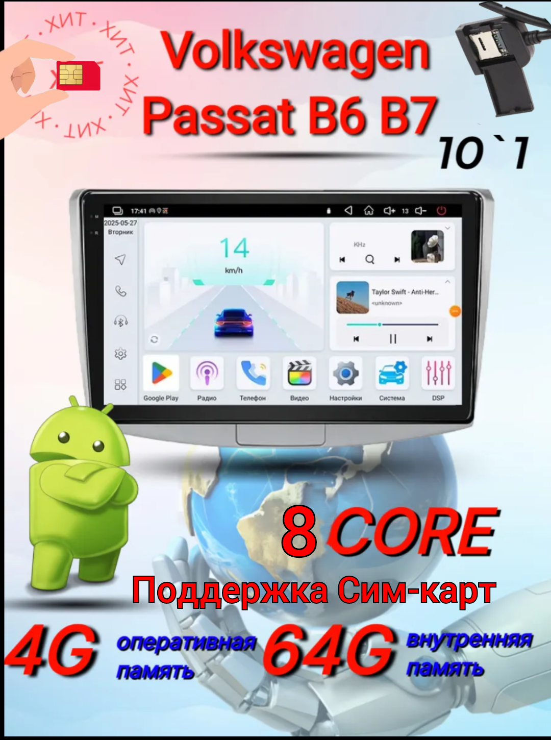 Магнитола 2din, для Volkswagen Passat CC B6 4G64G,+4G LTE, 10,1"