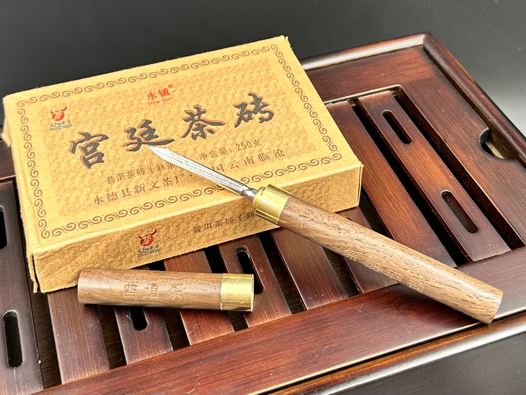 Чай Шу Пуэр Юн Чжень Гунтин, 2024г. + нож для пуэра. Дворцовый пуэр, фабрика Синь Вэнь, в форме кирпича 250 гр.