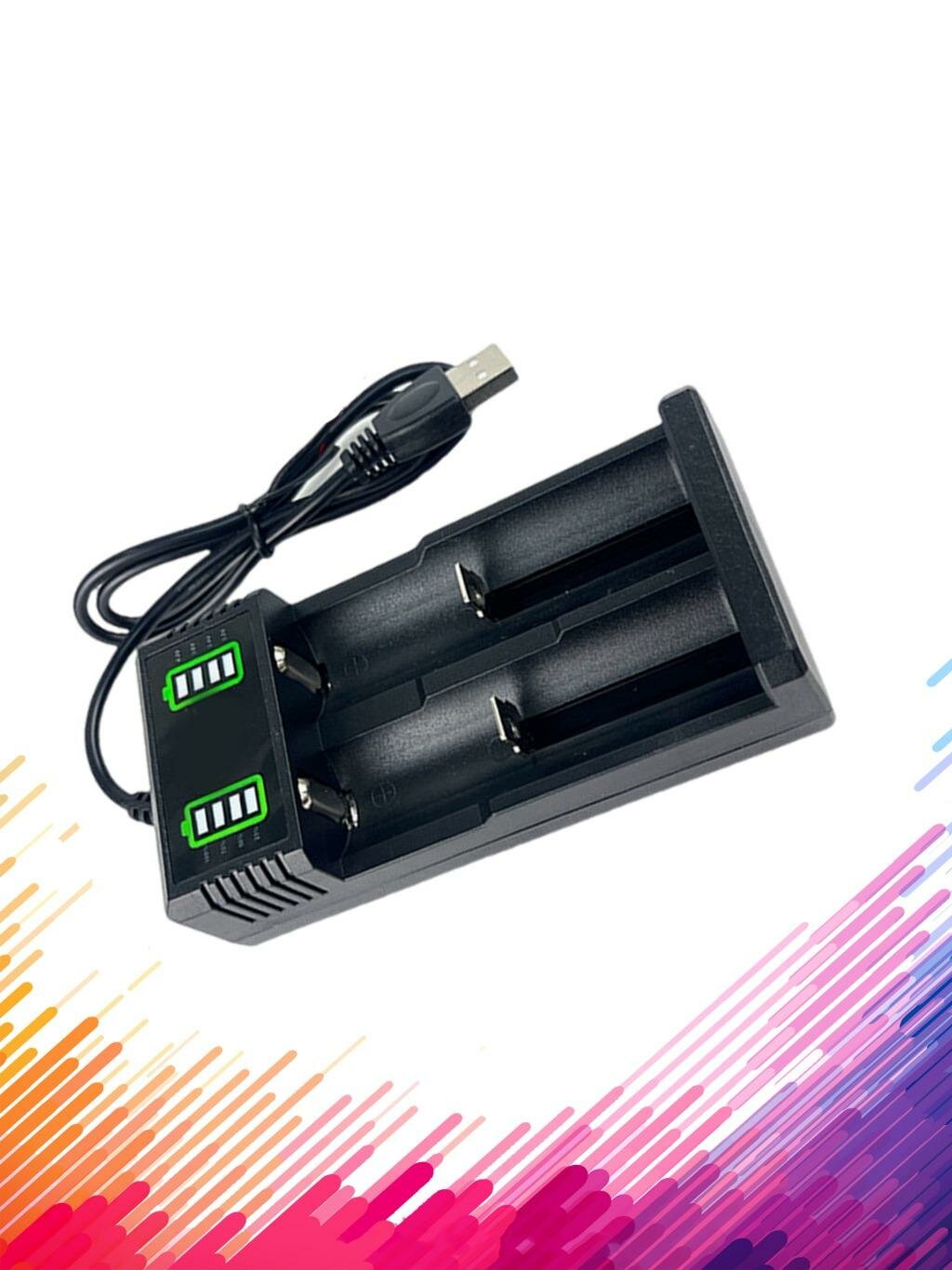 Умное зарядное устройство для аккумуляторов 18650, 2 слота для батареек