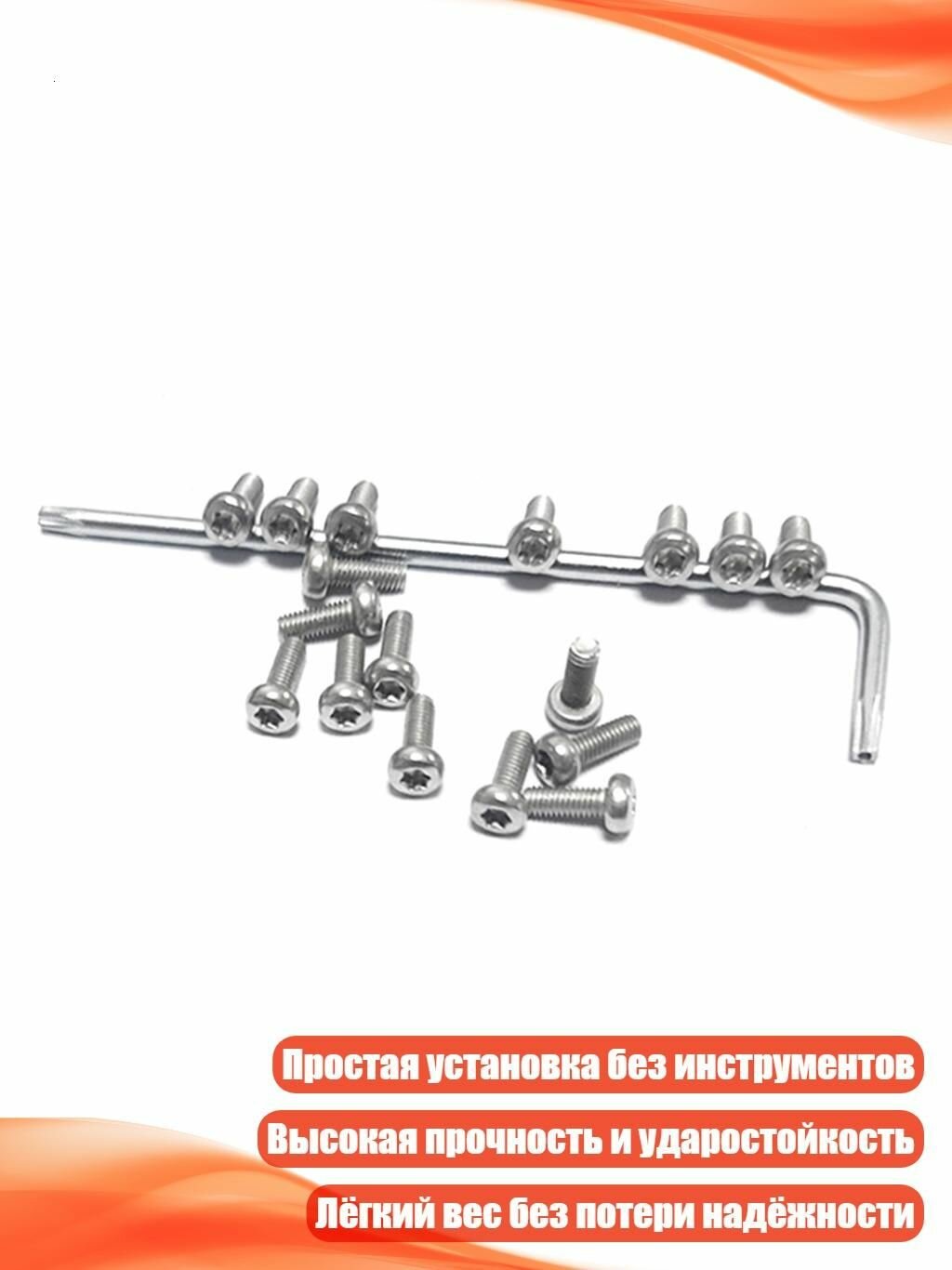 Металлический комплект крепежа для крышки батарейного отсека M365