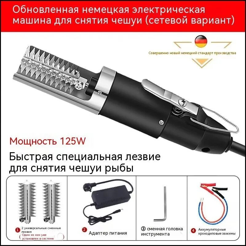 Проводной электрический беспроводной рыбоочиститель -используется для удаления рыбьей чешуи, с 2 ножами, водонепроницаемый