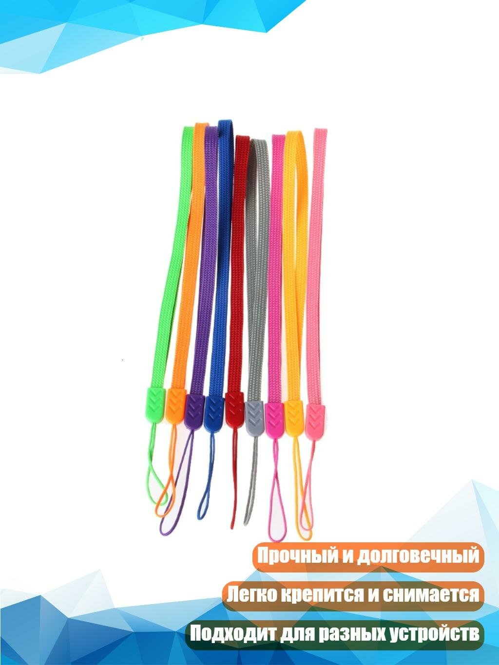 Короткий шнурок-ремешок для телефона и флешки, Черный