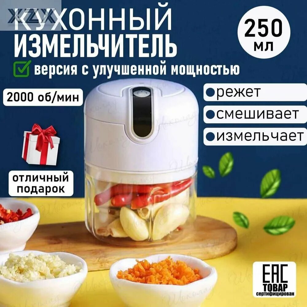 Измельчитель электрический кухонный , миксер ручной, чоппер