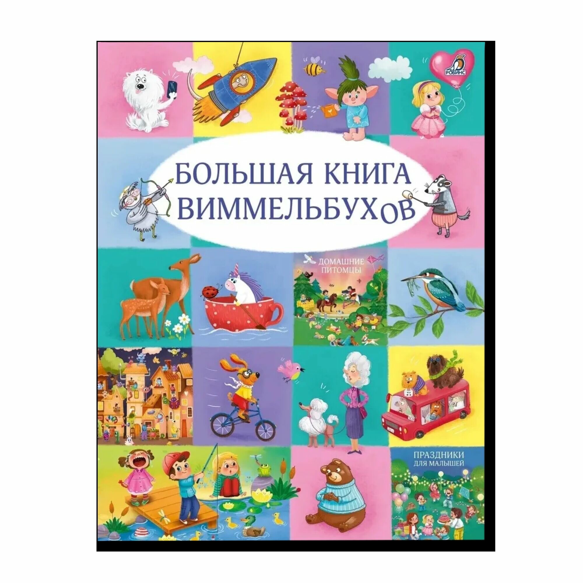 Книга "Рисуем милых водных животных"