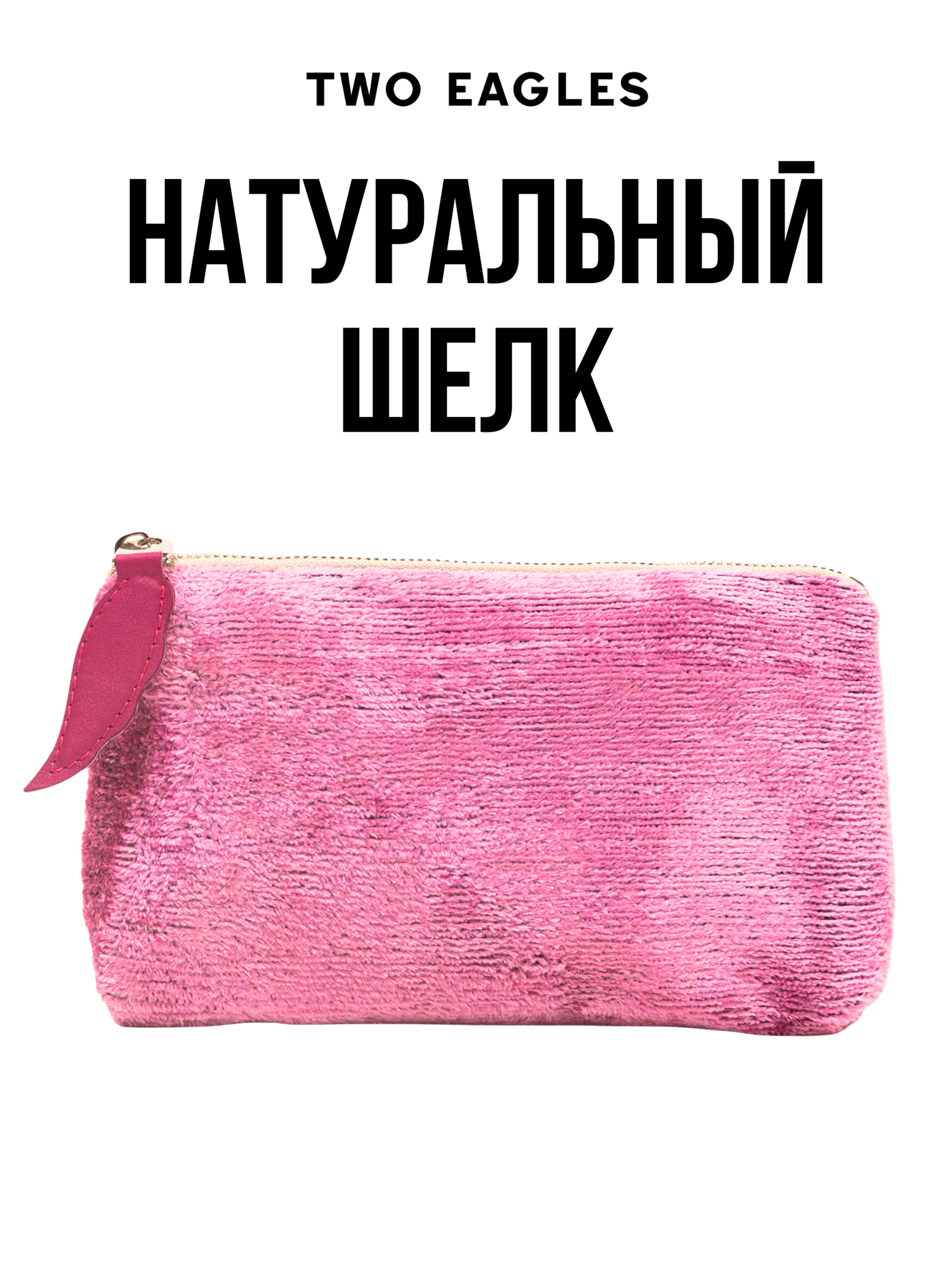 Косметичка