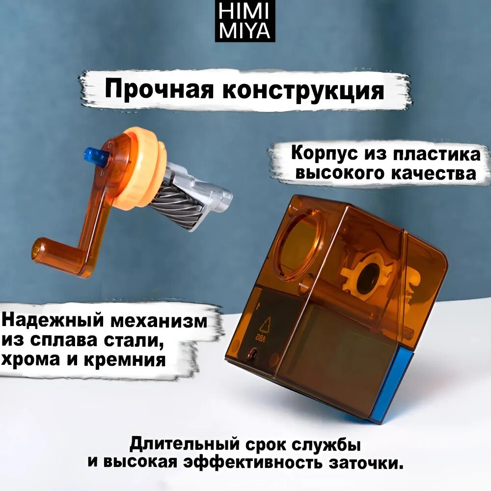 Точилка для карандашей — фото 1