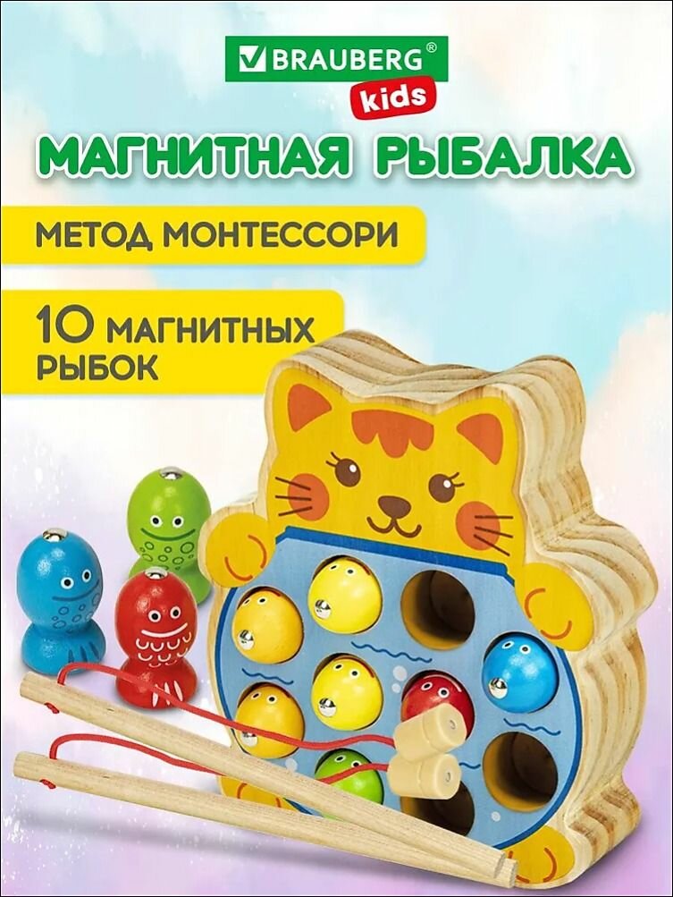 Магнитная рыбалка "Котик и рыбки" BRAUBERG Kids, развивающая, от 3 лет