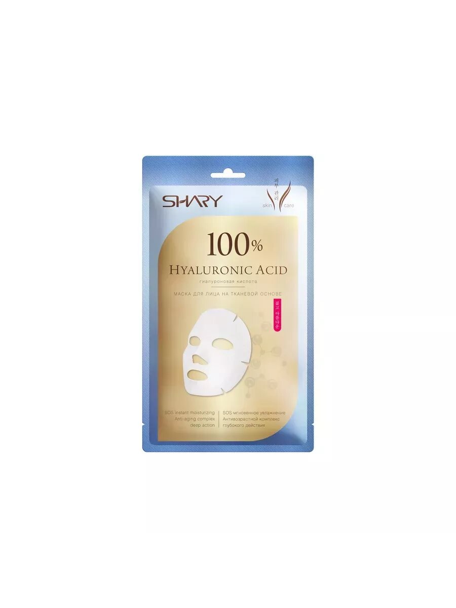 Shary Маска тканевая для лица увлажняющая 100% Гиалуроновая
