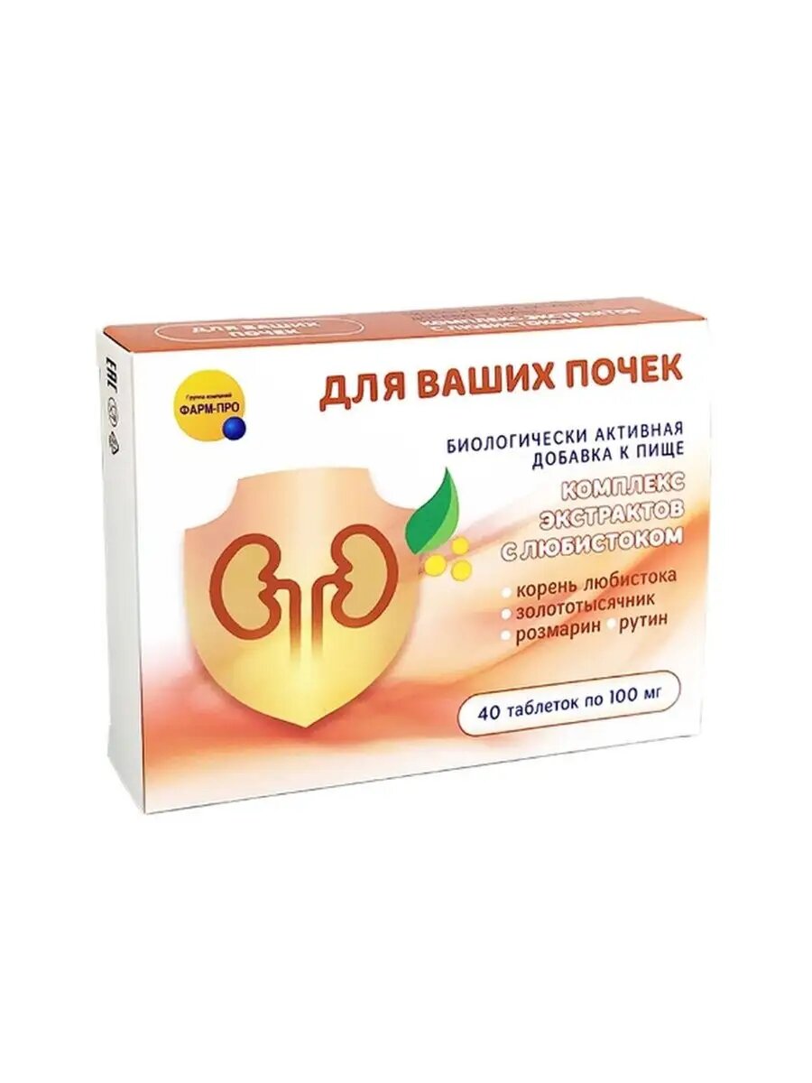 Комплекс экстрактов с любистоком 40 шт. таблетки 100 мг
