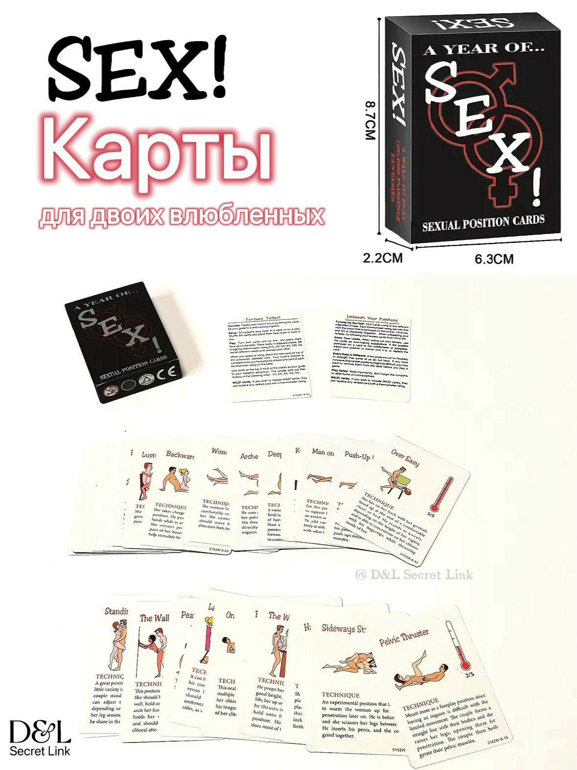 Эротические карточки Год секса, 54 карты с позами Камасутры и правилами 3 игр, настольная игра для пар