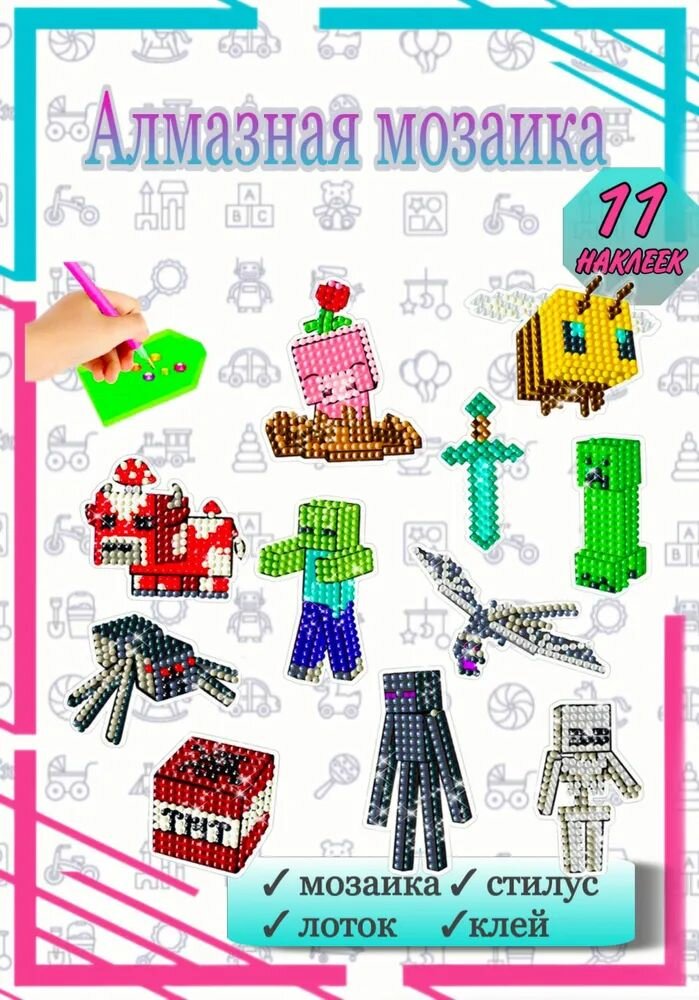 Алмазная мозаика / набор для создания наклеек Майнкрафт