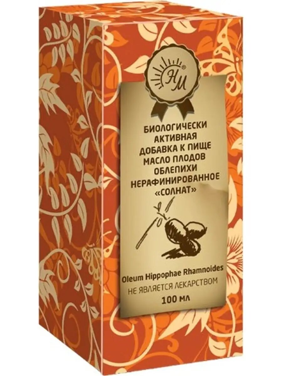 Натуральные масла облепиховое масло 100 мл флакон в индивиду