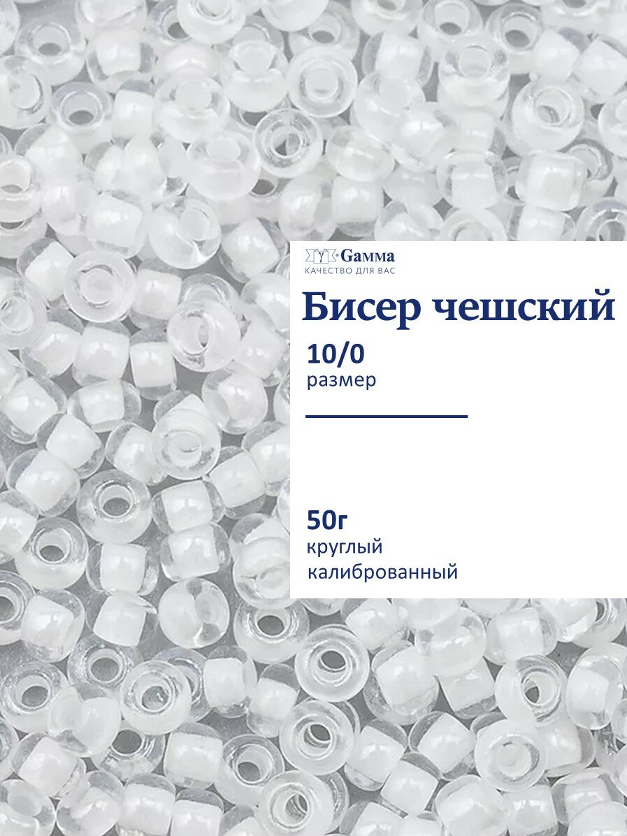 Бисер чешский 10/0 50г Gamma круглый A046 белый (38102)