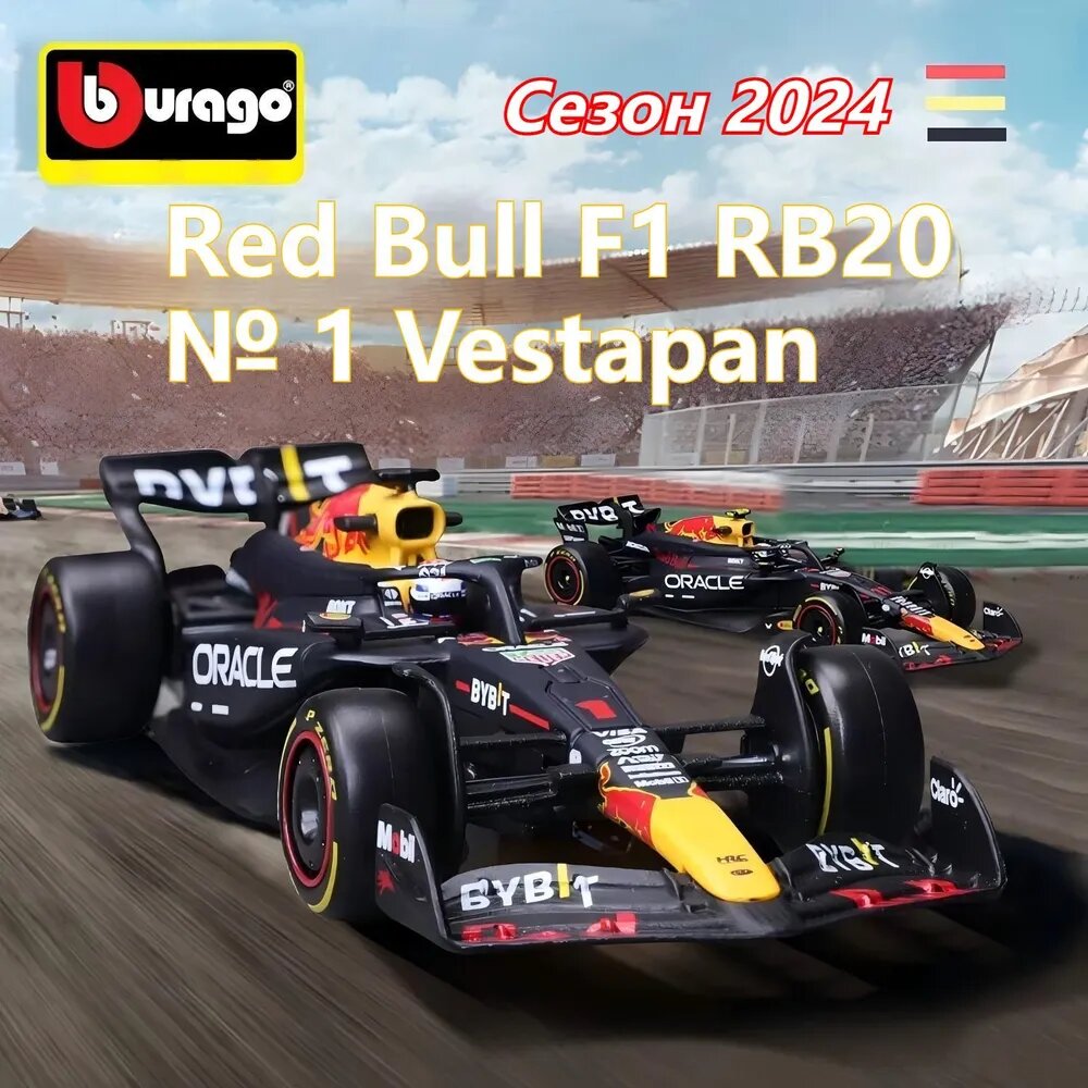 Металлическая коллекционная модель болида Формулы-1 "Burago"1:43. Red Bull F1RB20 1 # Vestapan