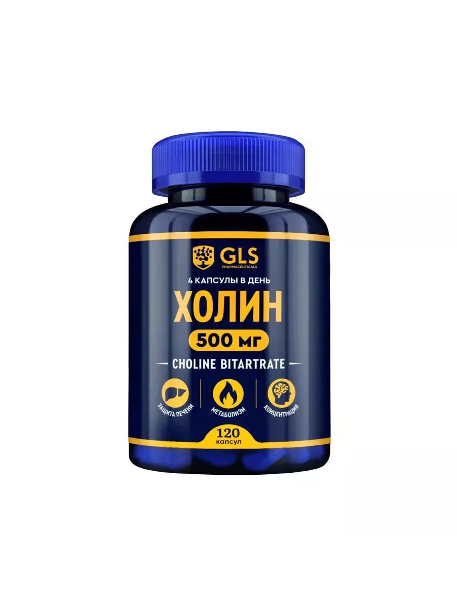 Gls холин 120 шт. капсулы массой 400 мг