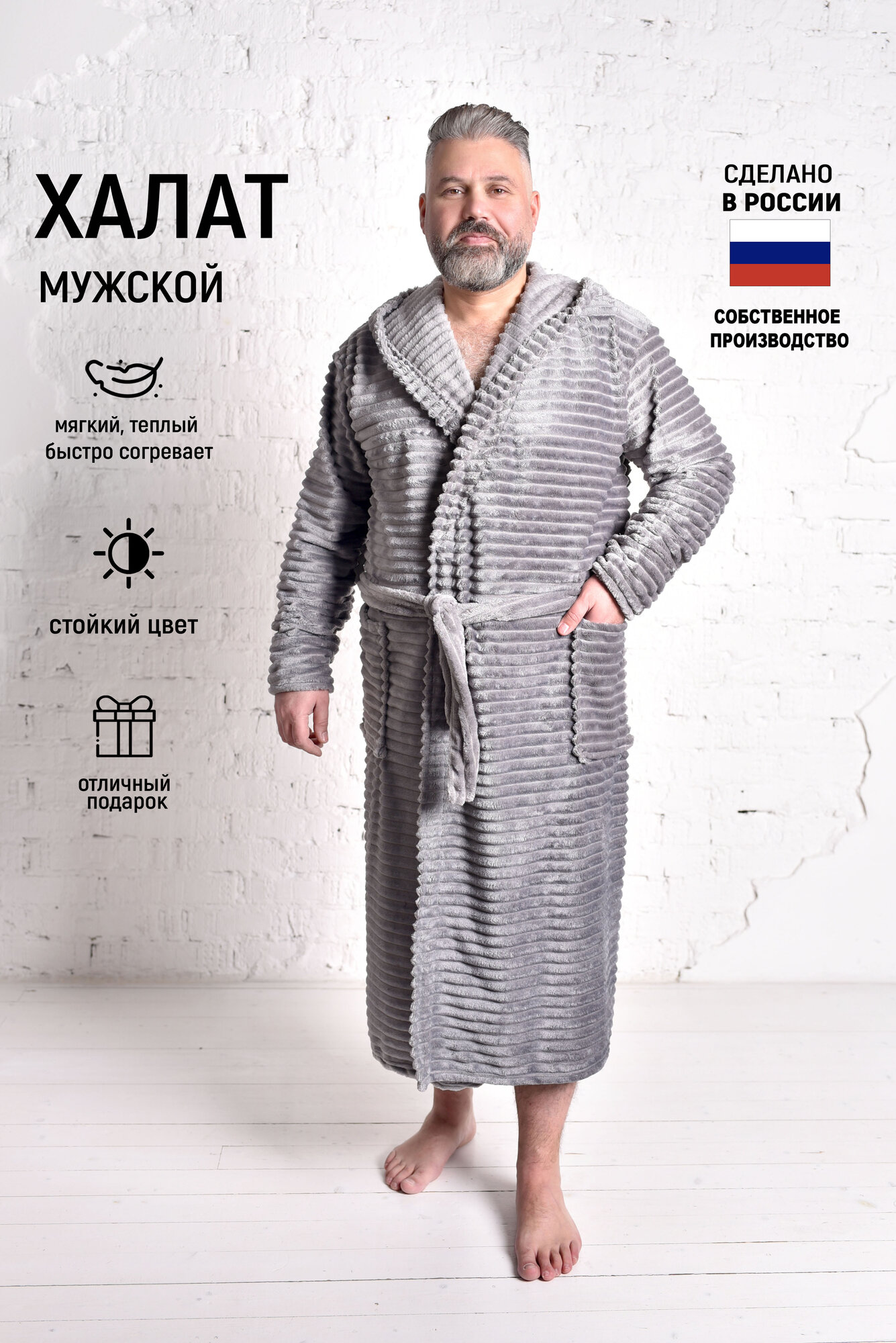 Халат махровый домашний