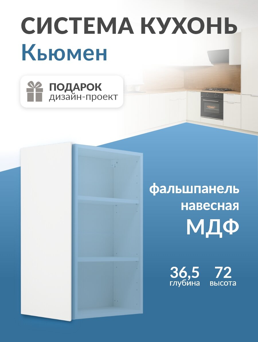 Фальшпанель МДФ для навесного каркаса Кьюмен