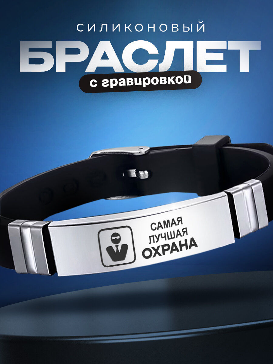 Жесткий браслет