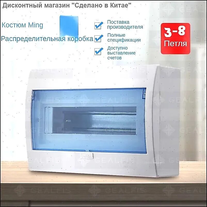 Коробка-автомат с 8 модулями навесного монтажа из ABS пластика, IP63