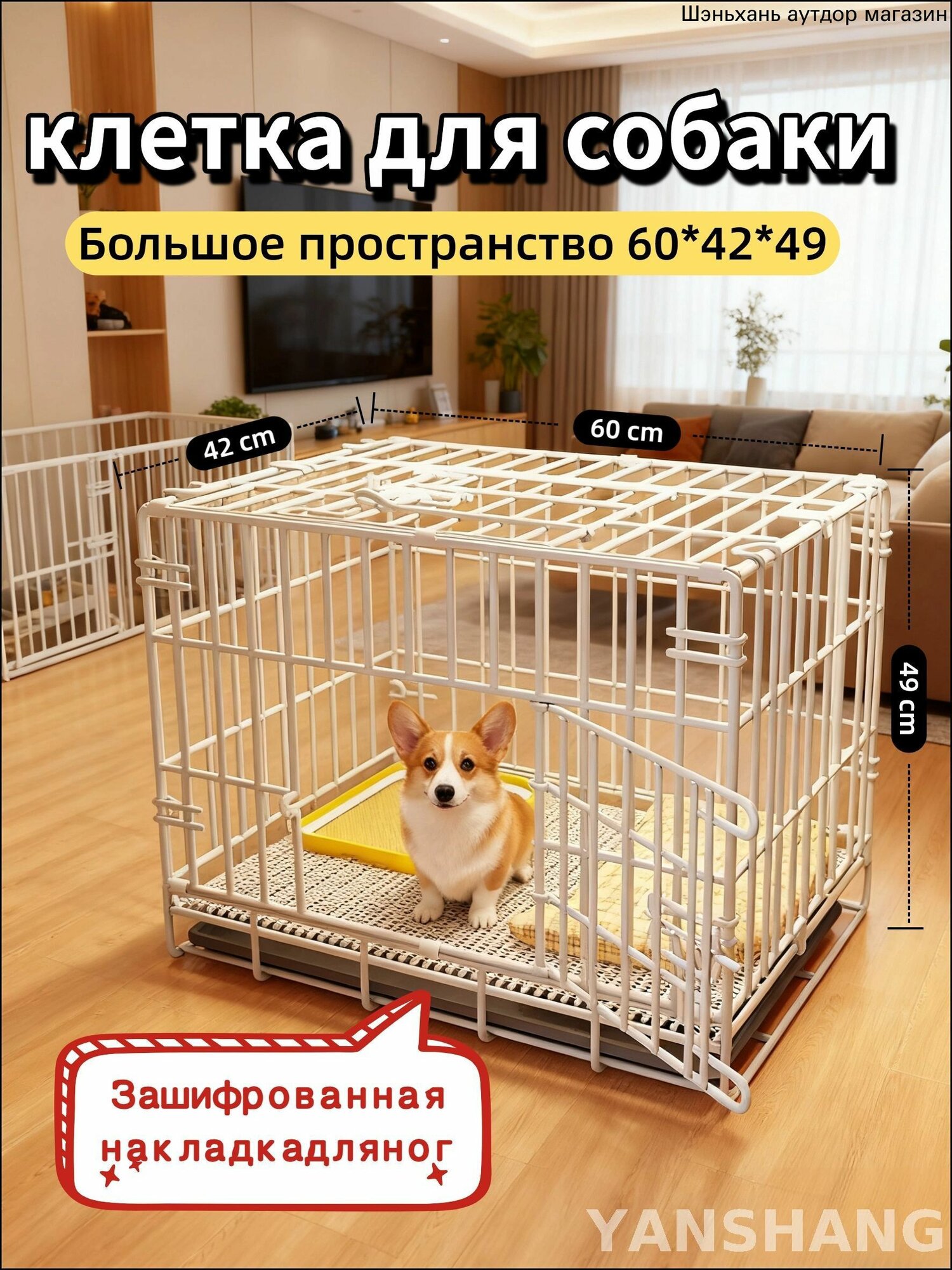 Клетка для собак 60*42*49 собачья клетка для собаки