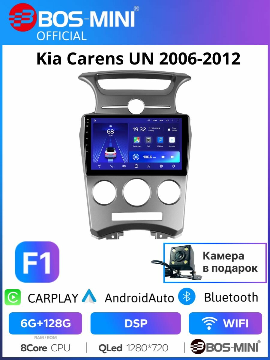 Магнитола BOS-MINI 8/6/128 для Kia Carens UN 2006-2012 (Тип F1), В штатное место, 8-ми ядерная, AndroidAuto, Carplay,