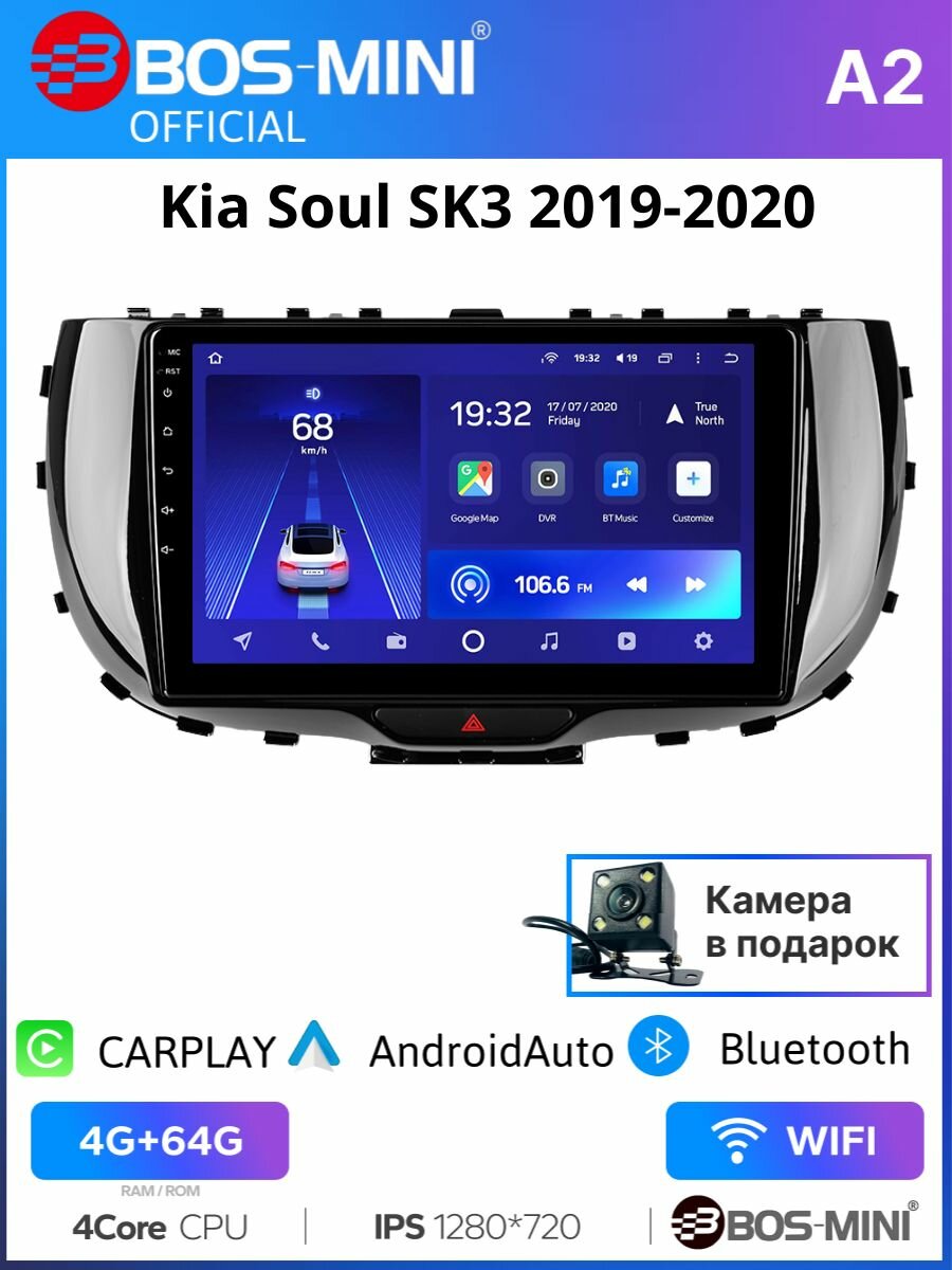 Магнитола BOS-MINI A2 4/4/64 для Kia Soul SK3 2019-2020, В штатное место, 4-х ядерная, AndroidAuto, Carplay, 2 DIN, Wi