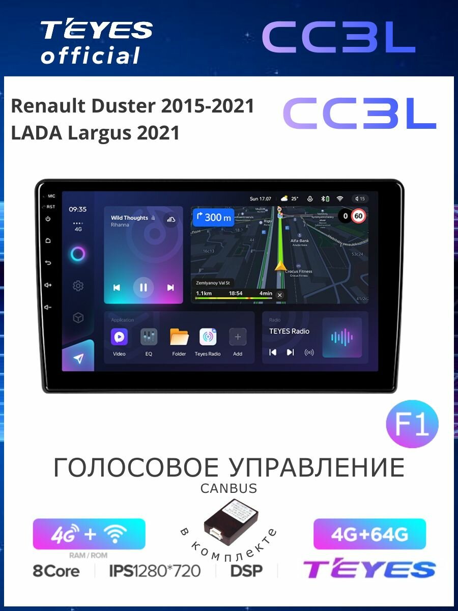 Магнитола Renault Duster 2015-2021 + LADA Largus I 1 2021 (Тип F1) Teyes CC3L 4+64GB, штатная магнитола, 8-ми ядерный
