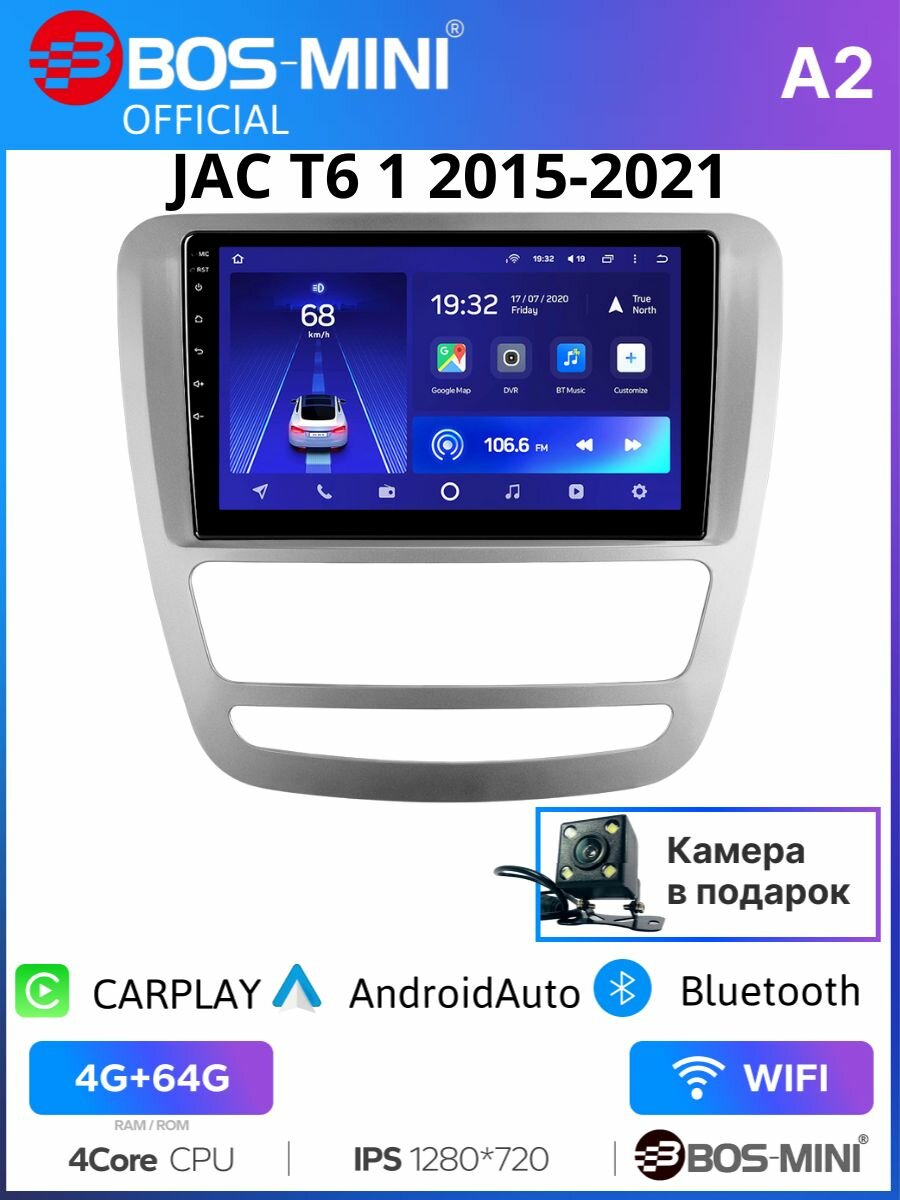 Магнитола BOS-MINI A2 4/4/64 для JAC T6 1 2015-2021, В штатное место, 4-х ядерная, AndroidAuto, Carplay, 2 DIN, Wi-Fi