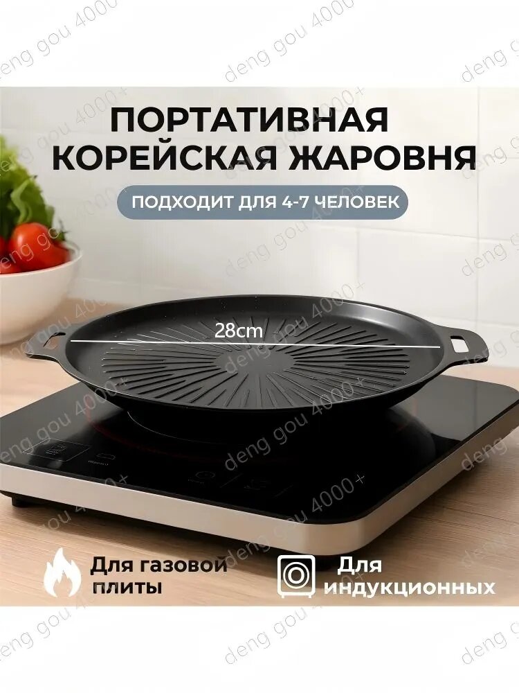 Противень, Мраморное покрытие, 28 см х 28 см