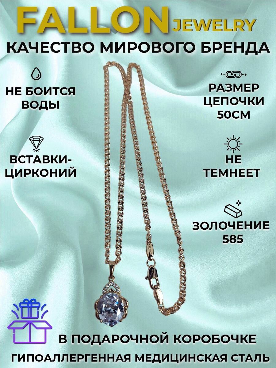 Комплект бижутерии