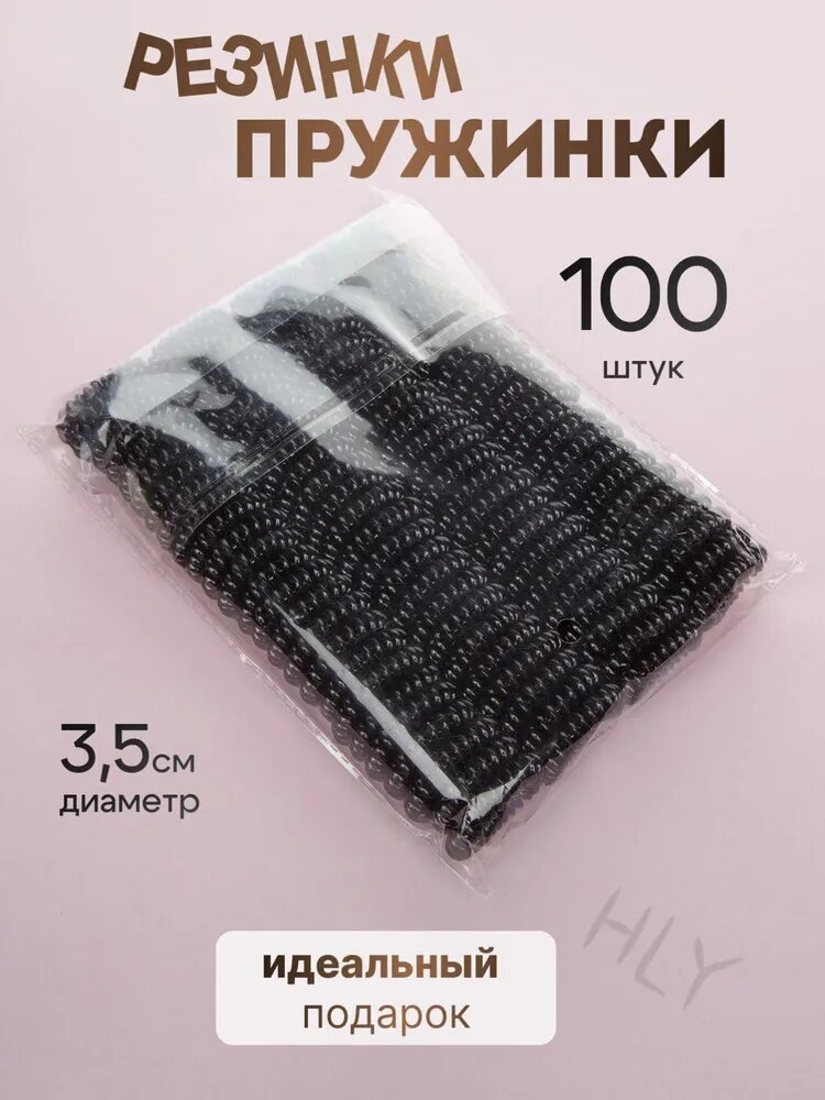 Резинка для волос пружинки 100 шт черные диаметр 3,5 см для девочек
