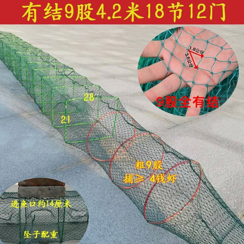 9-Ниточная ловушка для крабов и креветок, цельная конструкция, сетка 3.5 дюйма, длина 4.2м