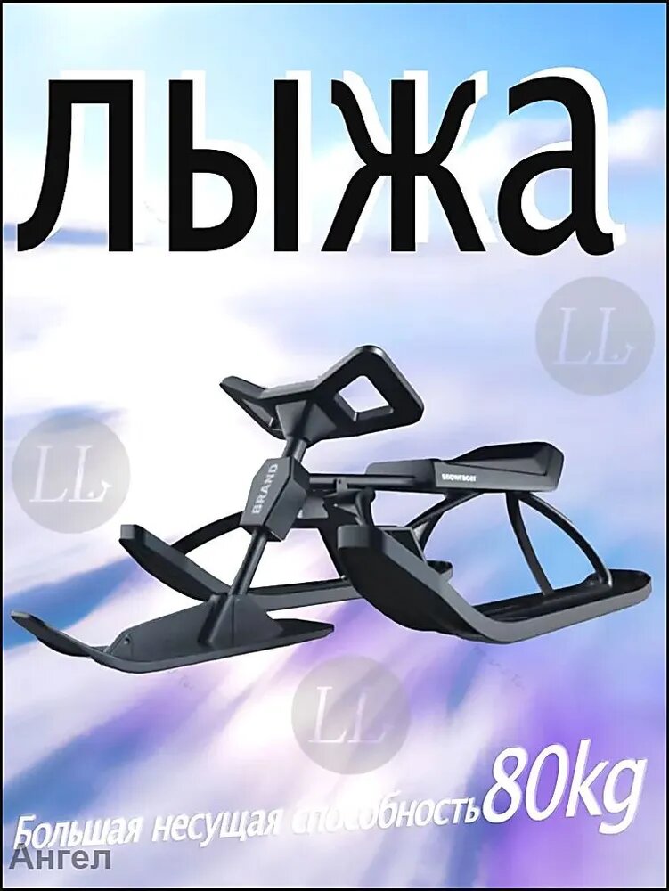 Лыжи для сноусамоката, черные, стальные лыжи, максимальная нагрузка 80 кг