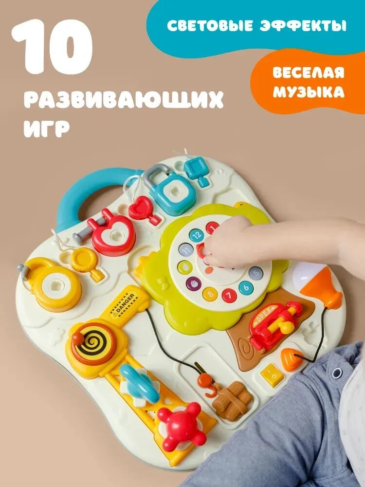 Om&Mom Бизиборд для малышей от 1 года 10 в 1 развивающая игрушка
