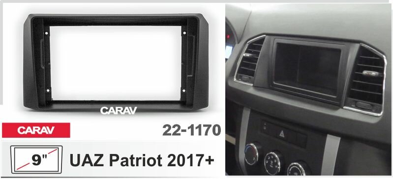 Переходная рамка 9 дюймов для установки магнитолы UAZ Patriot 2017+ 9" Carav 22-1170