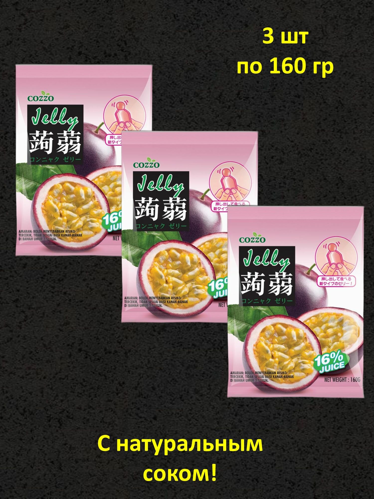 Желе конняку Cozzo160г маракуйя