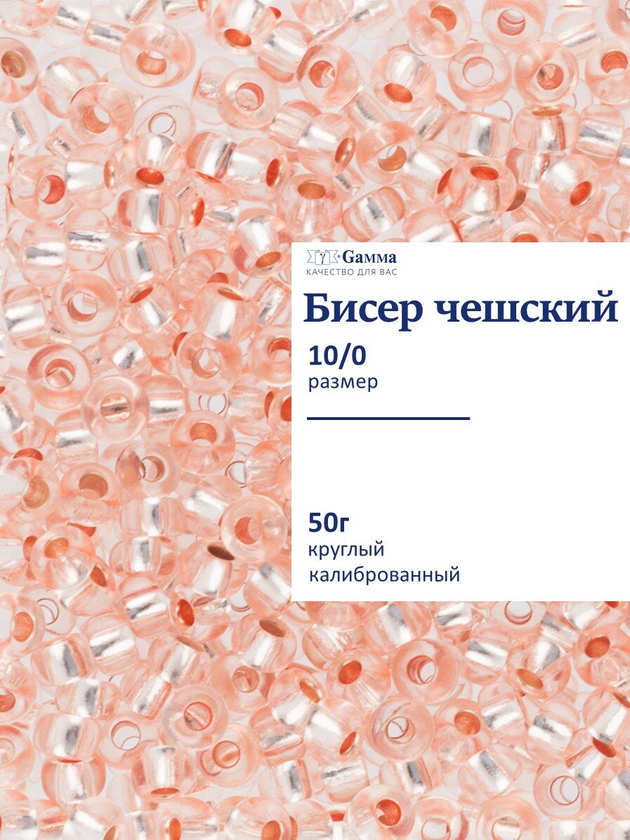 Бисер чешский 10/0 50г Gamma круглый F388 св. оранжевый (08288)