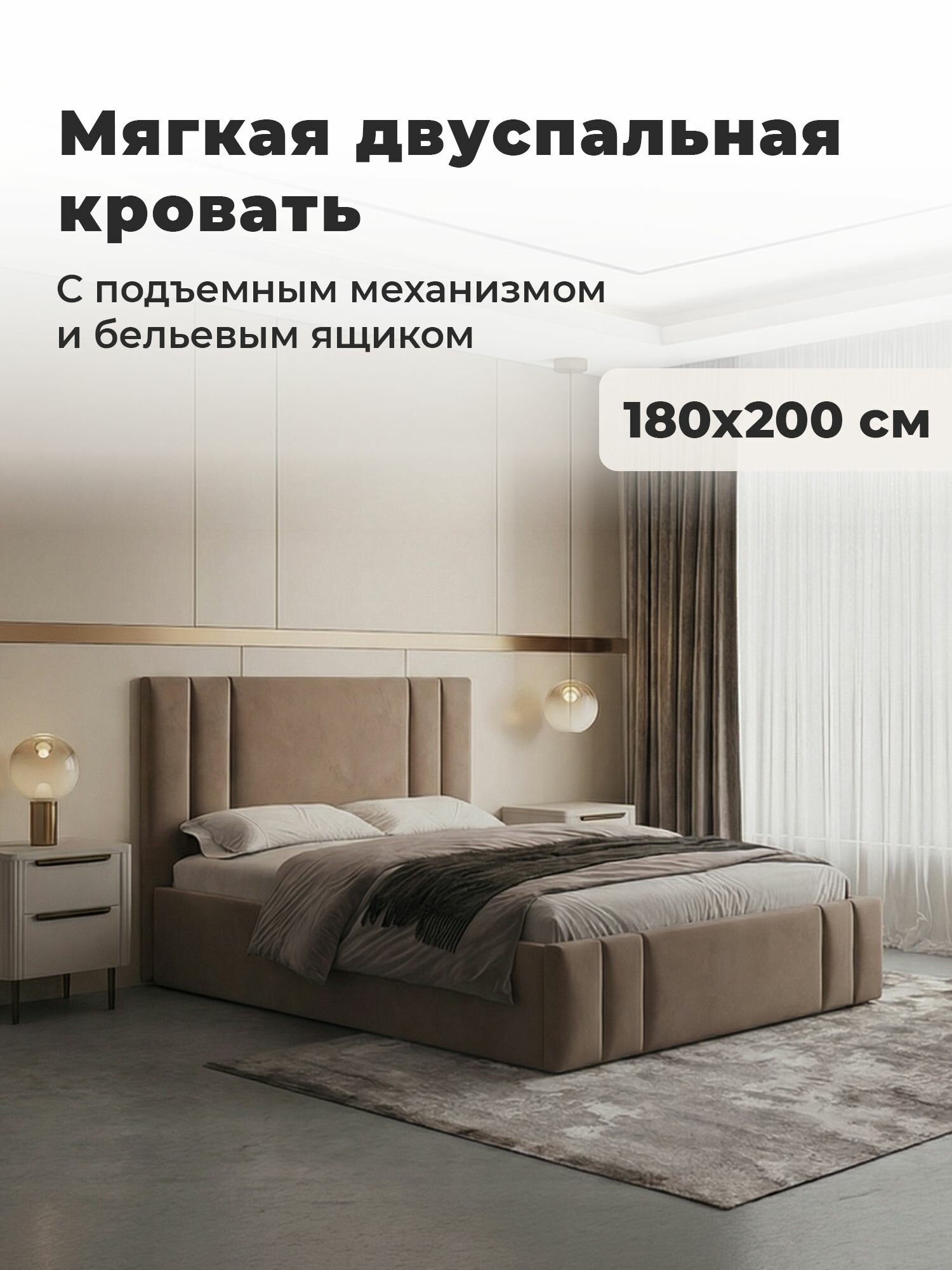 Кровать 180х200 двуспальная с подъемным механизмом, с ящиком для белья, шоколадная