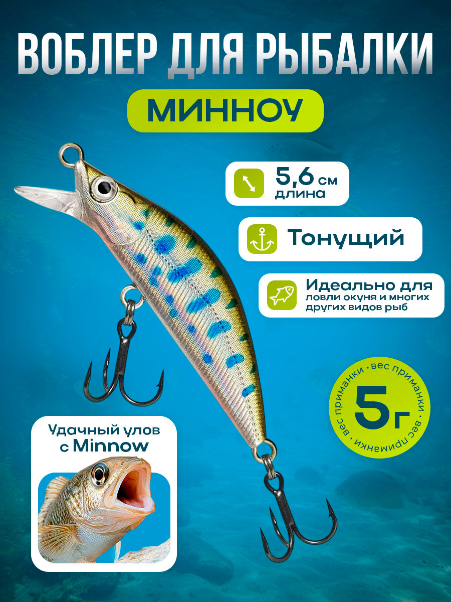 Воблер для рыбалки Minnow, тонущий, 5.6 см/5 г, черно-красная