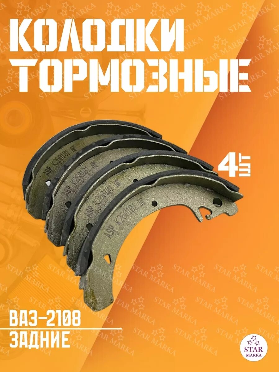 Колодки тормозные