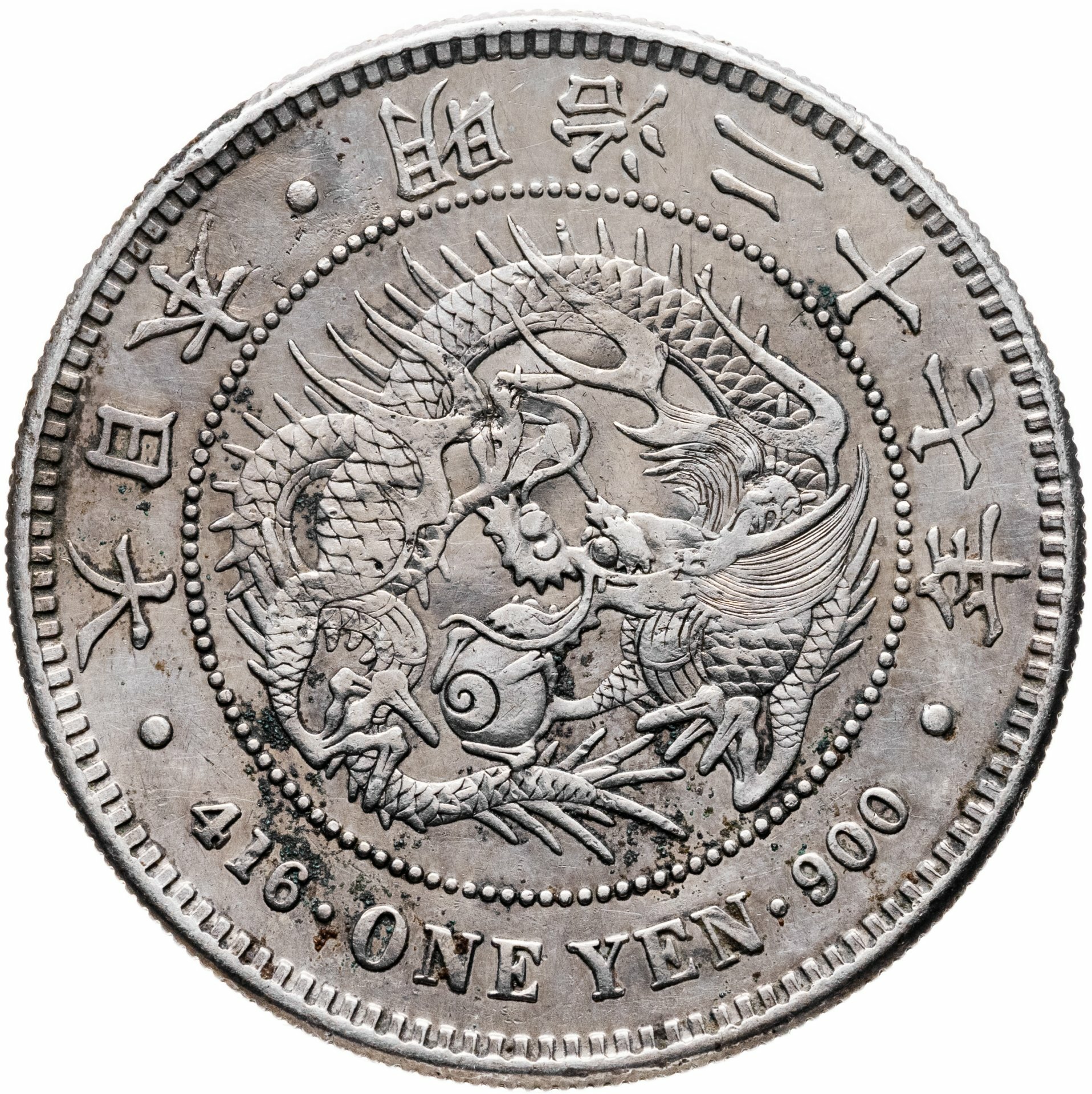 Япония 1 йена yen 1894, Серебро 800, в сохранности XF
