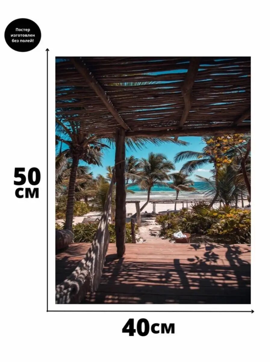 Постер пляж море