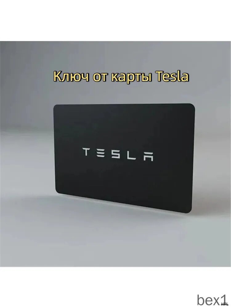 Ключ-карта Tesla Model 3/Y/S/X, черный цвет, 1 шт. Арт. 3232343432323. Оригинал.