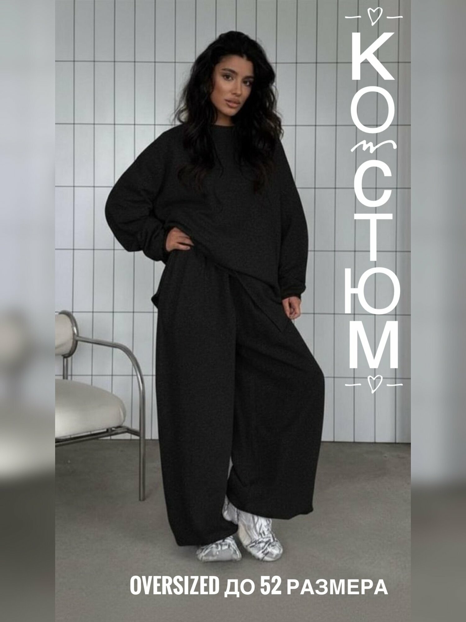 Костюм спортивный Комплект