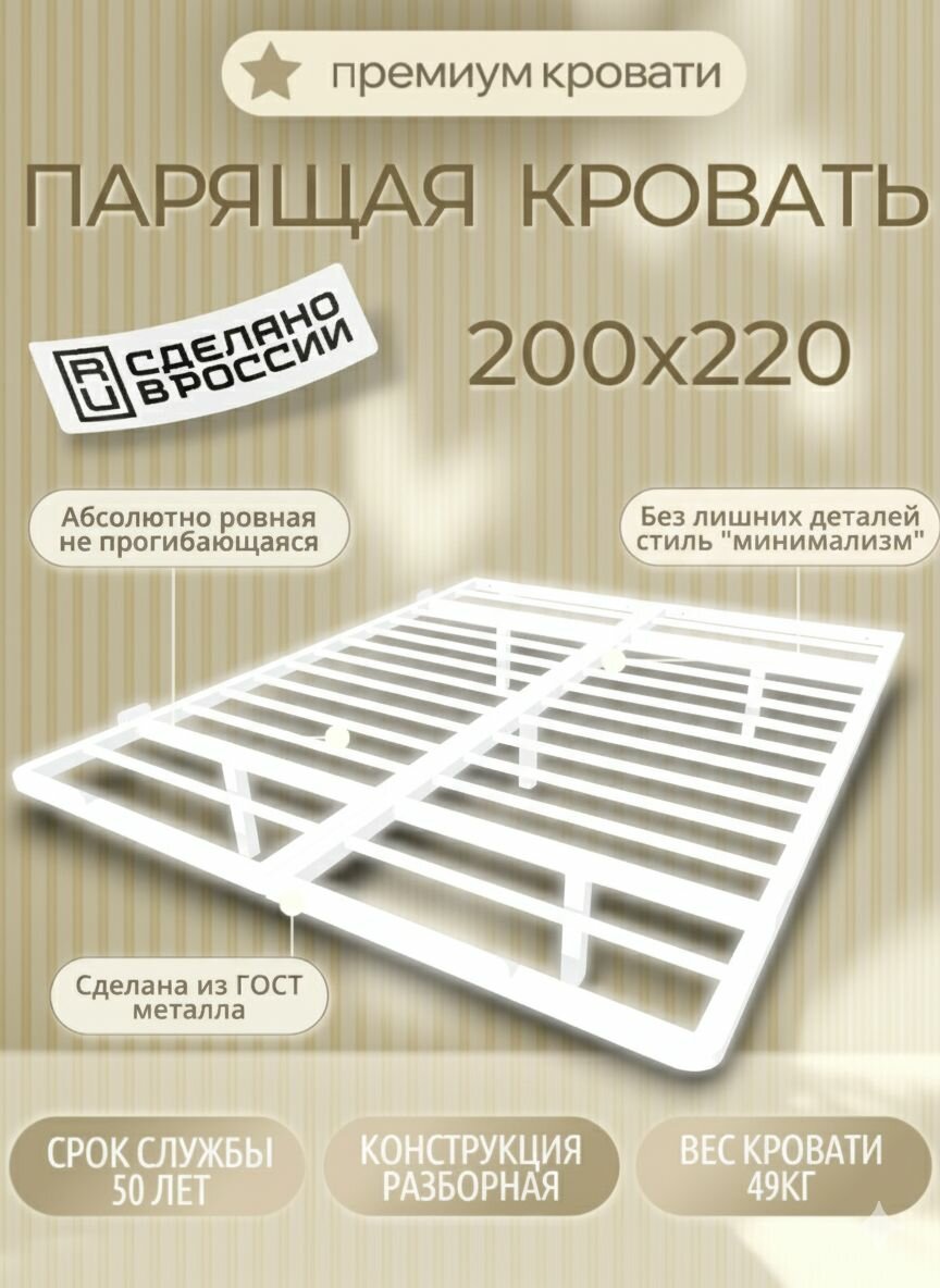 Кровать парящая двуспальная 200х220 Белая закругленные углы и ограничители, 5 ножек, высота 30 см, без крепления к стене