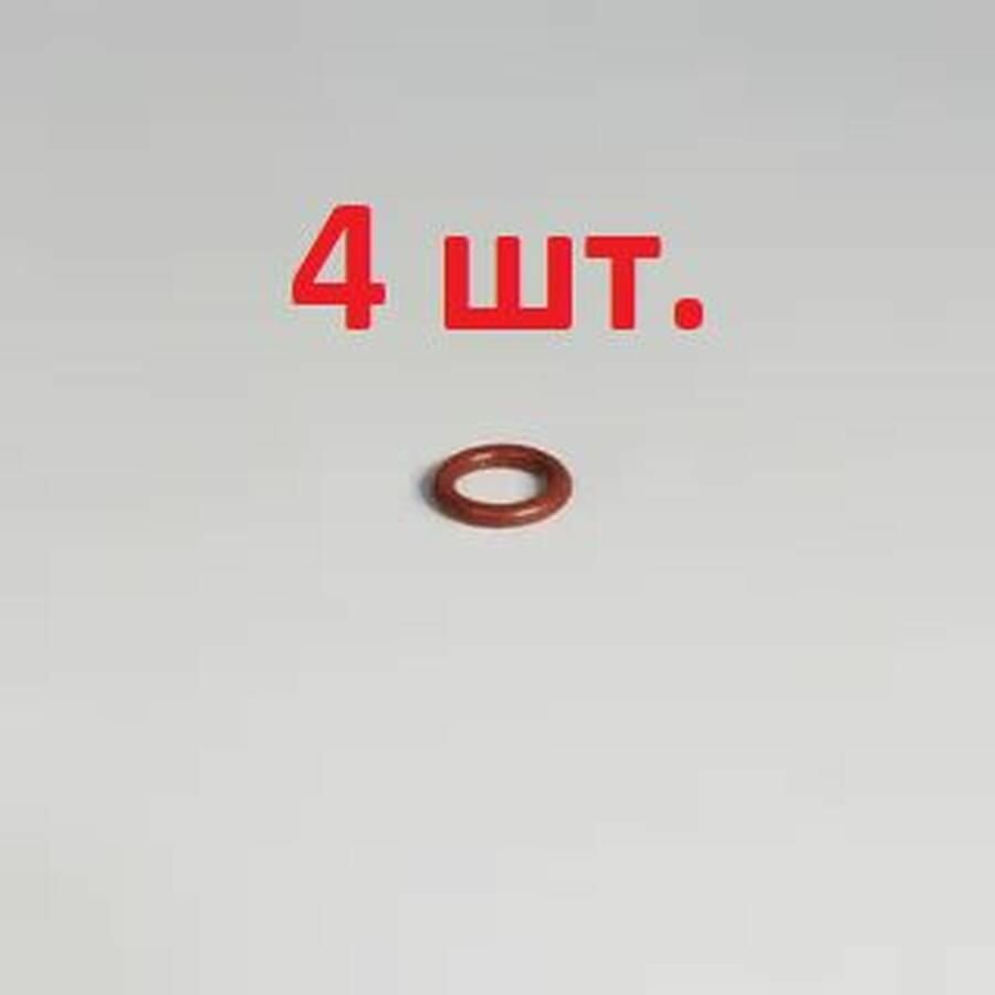 N90067202Кольцо уплотнительное 9,5Х2,5 VAG оригинал - 4 шт.