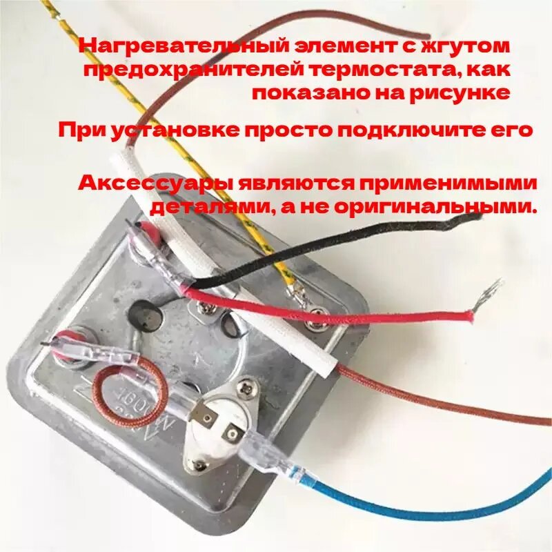 Принадлежности для нагревательных элементов, подвесная гладильная машина PhilipsGC507 508 509