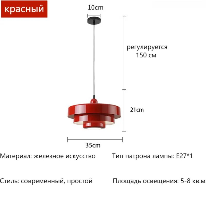 Красная люстра E27 из металла для гостиной, современный подвесной светильник 35*21 см