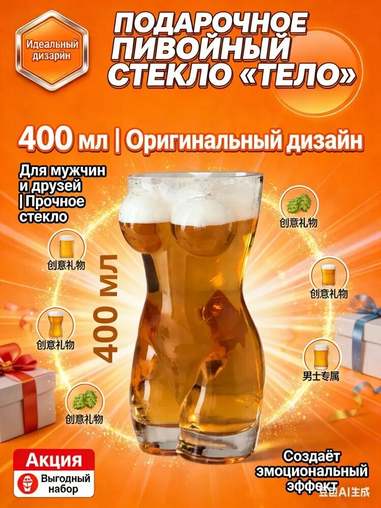 Кружка пивная 400 мл, 1 шт