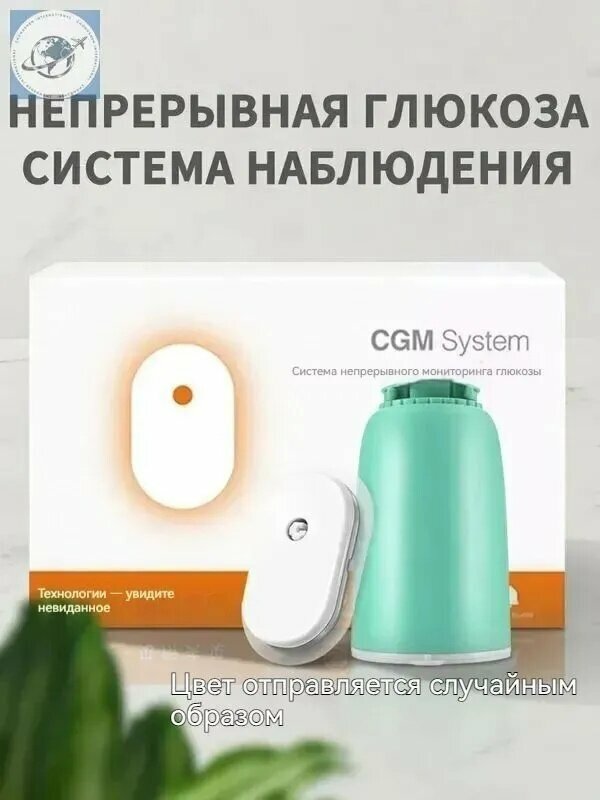 Оттай Датчик 4 шт. Системы мониторинга глюкозы Срок годности 10.2026ниторинг уровня глюкозы в крови в режиме реального времени, 1 датчик
